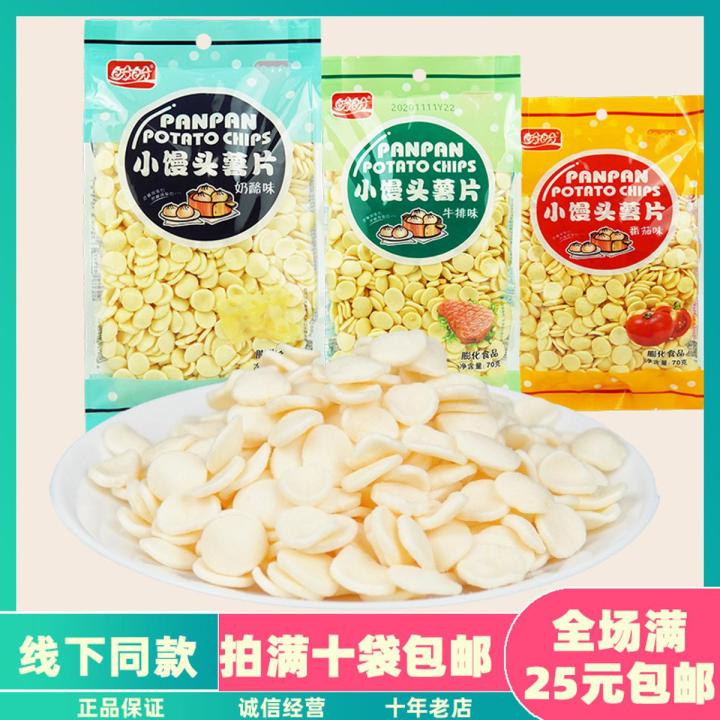 Panpan small steamed bread potato chips 70g cheese steak tomato puffed ... Panpan small steamed bread potato chips 70g cheese steak tomato puffed ...