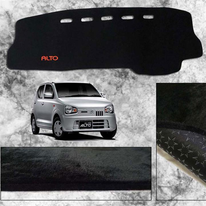 Alto dashboard cover store