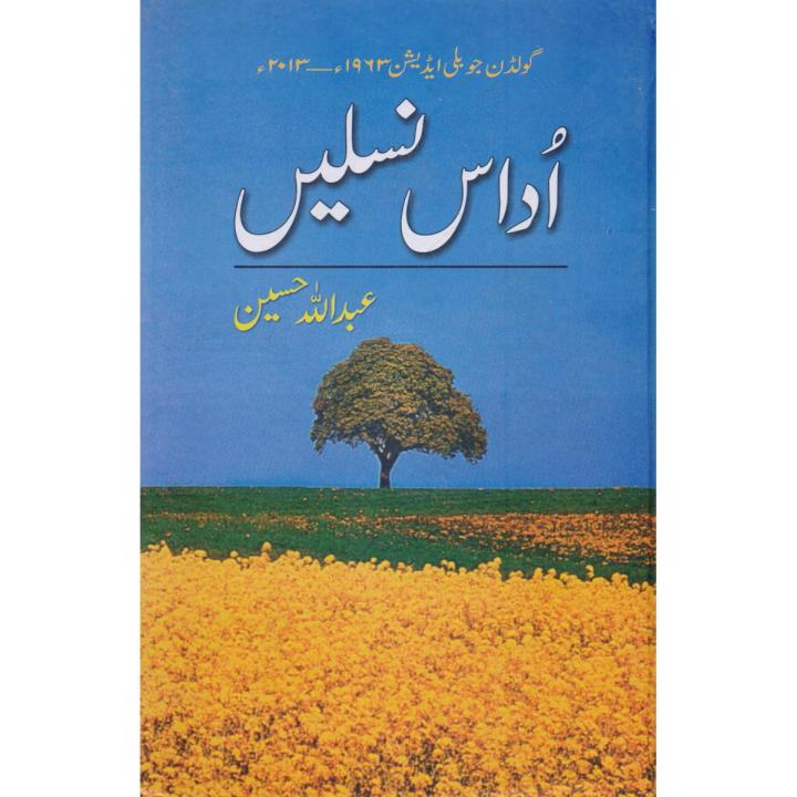 Udaas Naslain Urdu Novel by Abdullah Hussain | Daraz.pk