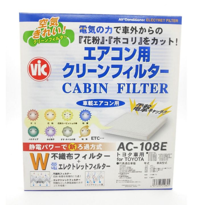 VIC AC FILTER / CABIN FILTER C108E Electrostatic charged electret ...