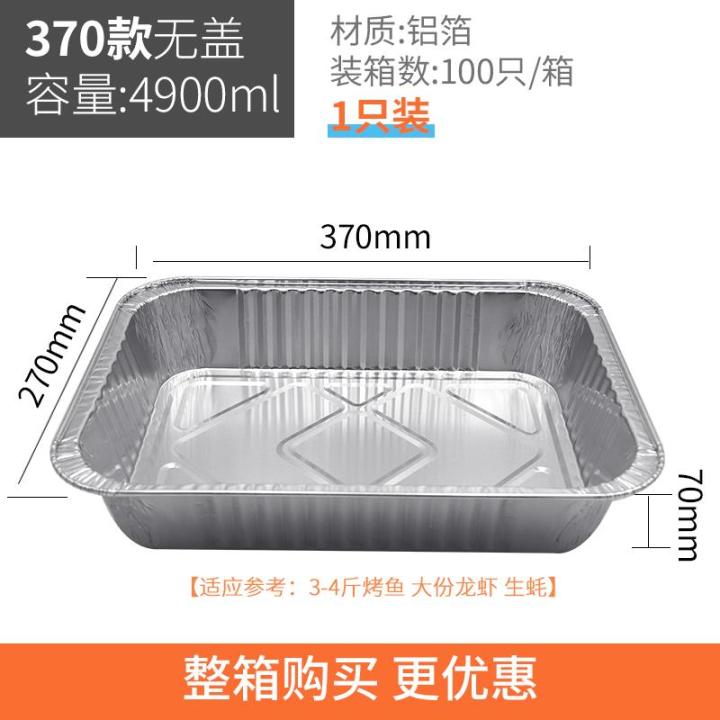 Grilled fish plate takeaway grilled fish packaging tin foil packaging ...