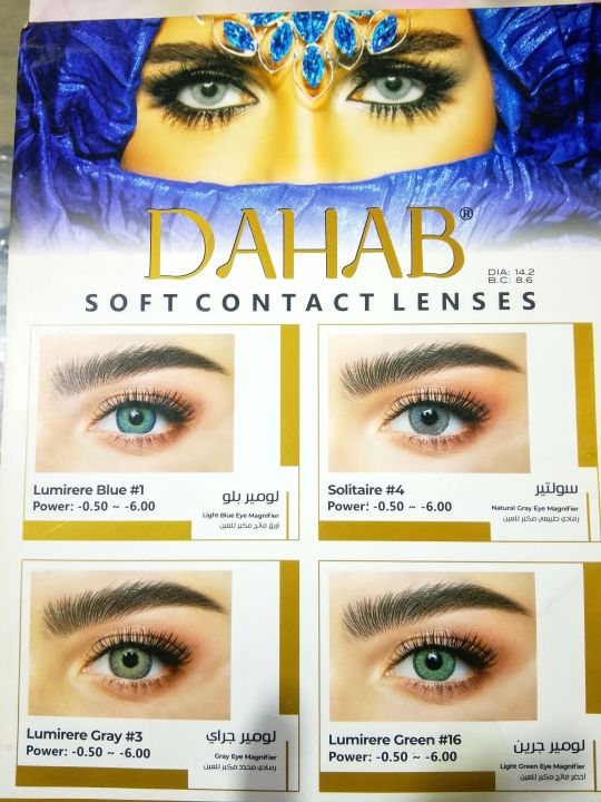 DAHAB - Original Soft Eye Contact Lenses With Complete Kit - Contact ...