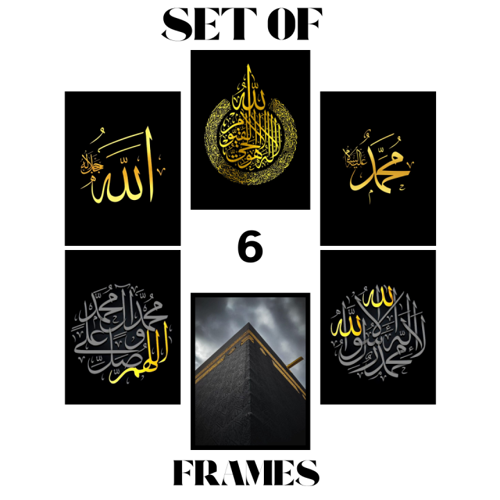 6 Black and Gold Room Wall Decor, Allah And Muhammad, 1st Kalima, Ayat ...