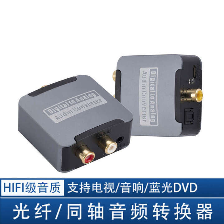 Digital Analog 3.5 Coaxial Converter Fiber Optic Audio Decoder TV SPDIF ...