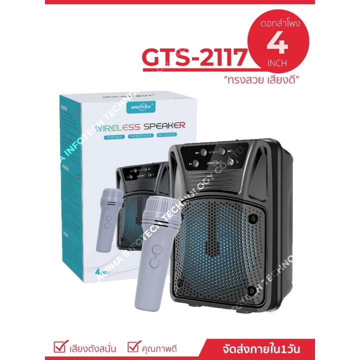 GTS-1571 Dual Speaker With Mic Hot Selling Items With Mike TwS Function ...