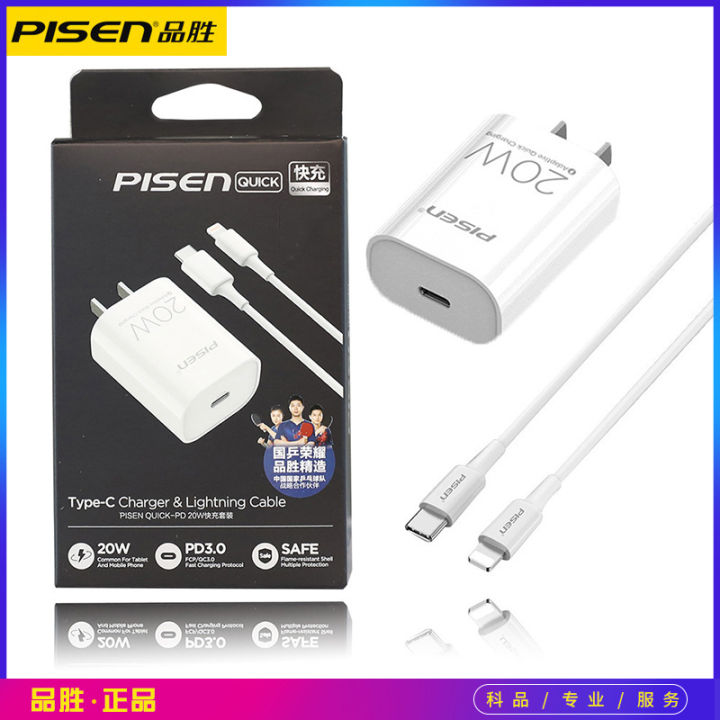 Pinsheng charger data cable kit 20W PD fast charging folding kit is ... Pinsheng charger data cable kit 20W PD fast charging folding kit is ...