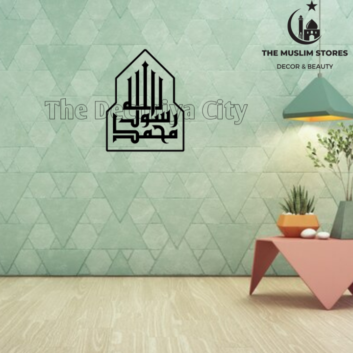 Islamic , seal of prophet muhammad / Vinyl Wall Sticker / Islamic ...