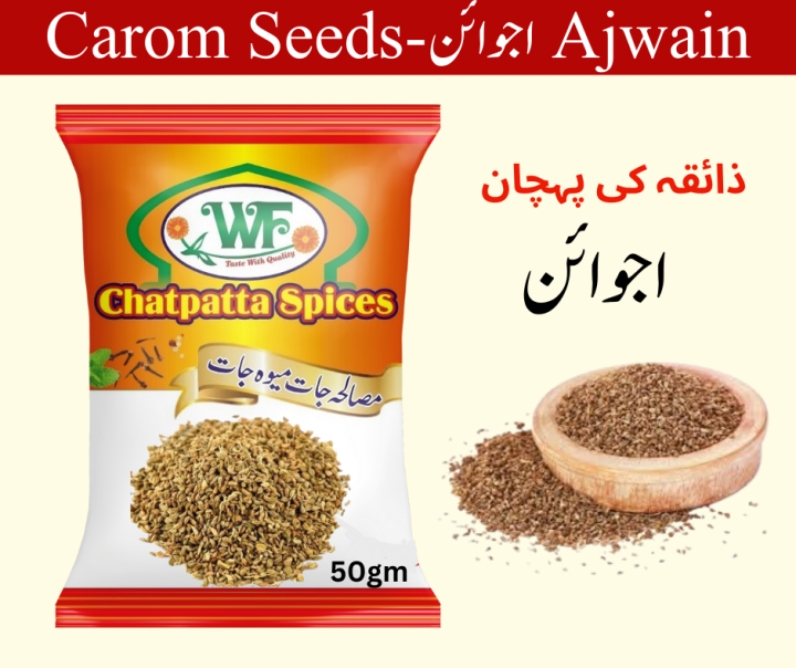 Ajwain / Carom Seeds | Daraz.pk
