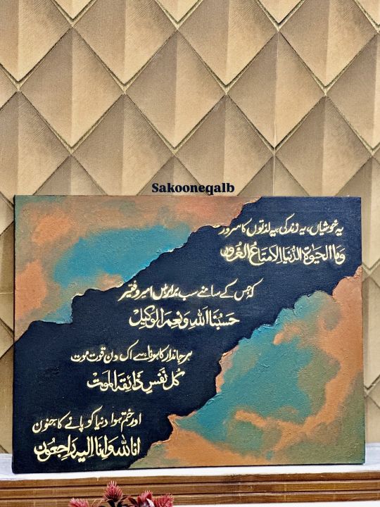 Handmade Arabic Calligraphy & Urdu Poetry Canvas – Islamic Wall Art ...