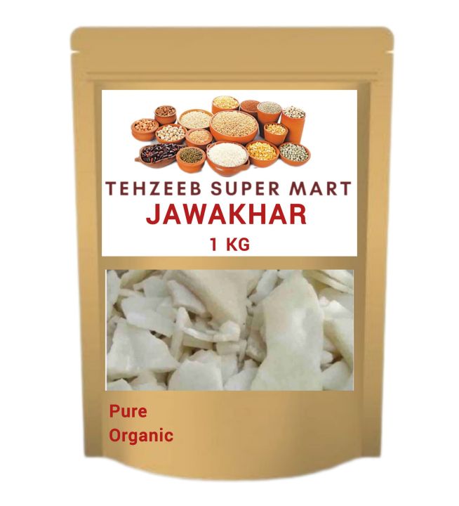 Jawakhar / جوکھار / Potash Carbonate 1kg | Daraz.pk
