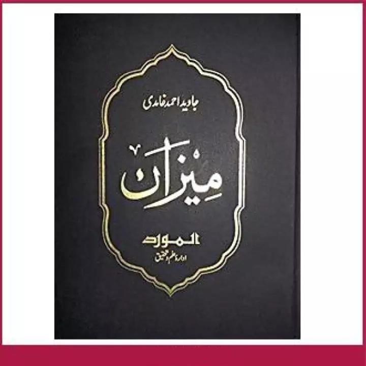Meezan By Javed Ahmad Ghamidi | Daraz.pk