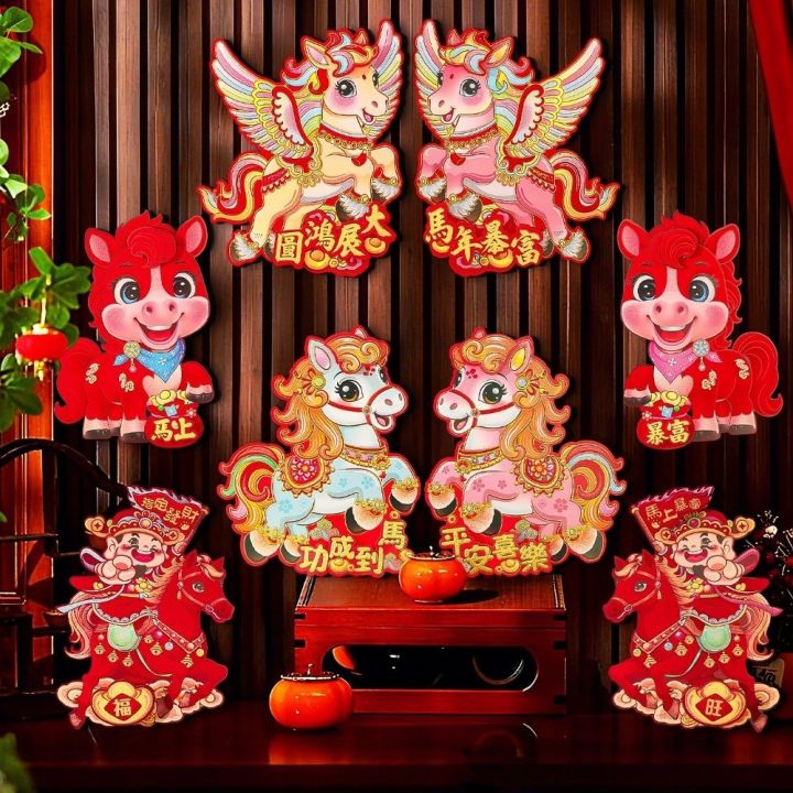 Pair Windows Decals Flocking Paper 2026 Zodiac Horse Stickers Chinese ...