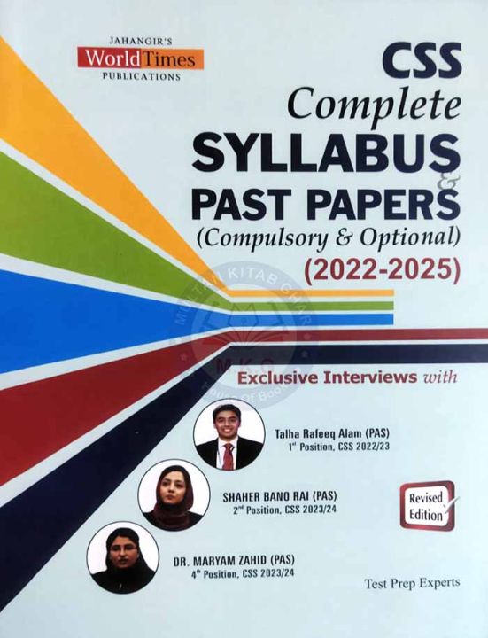 CSS Complete Syllabus and Past Papers Compulsory and Optional (2020-2025) | Daraz.pk