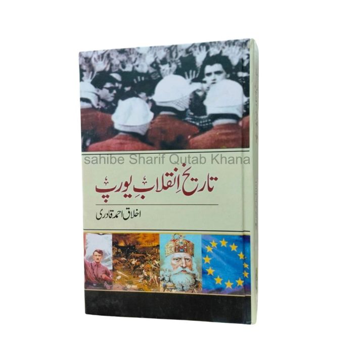 Tareekh e Inqlab e Europe / Tareekhe Inqlab e Europe / Tareekhe Inqilab ...