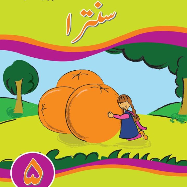 Kifayat Urdu Samar Series - Santra Workbook-5 | Daraz.pk
