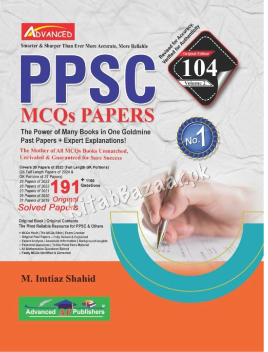 Advanced PPSC MCQs Model Papers By M. Imtiaz Shahid ADVANCED PUBLISHERS | Daraz.pk