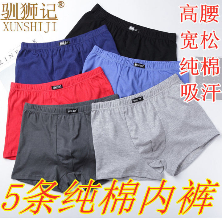 Underpants men's cotton old man high waist boxer pants dad plus size ...