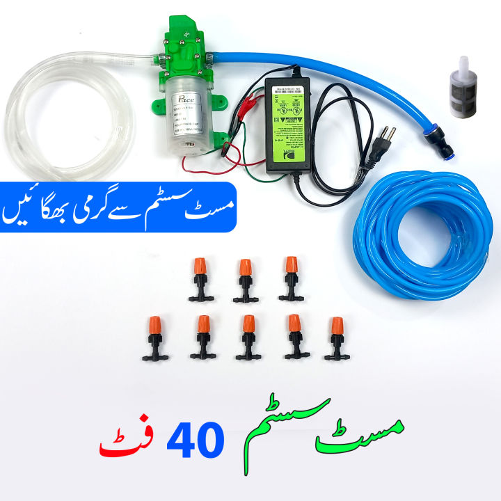 Mist System for Dairy Farm, Poultry Farm, Restaurant or Home Mist ...