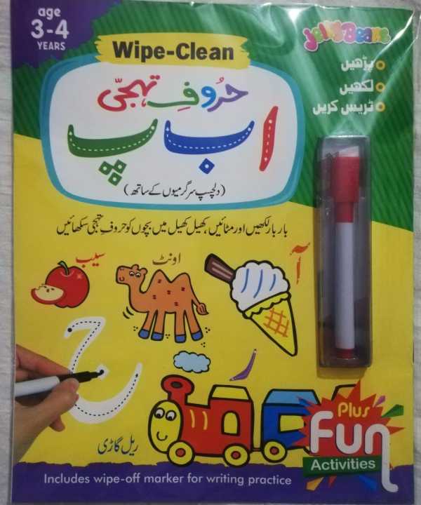Wipe and clean haroof e tahaji | Daraz.pk