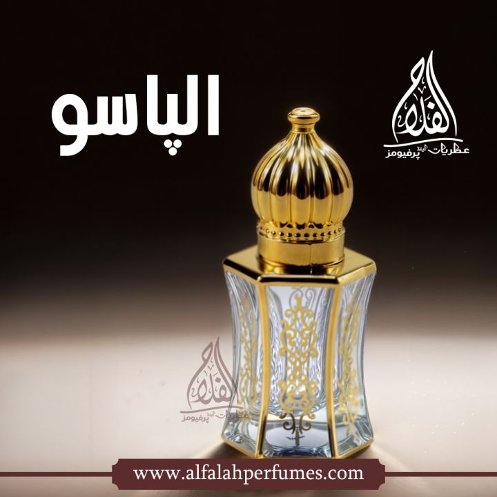 EL PASSO by Al-Falah Perfumes long lasting most famous attar all time ...