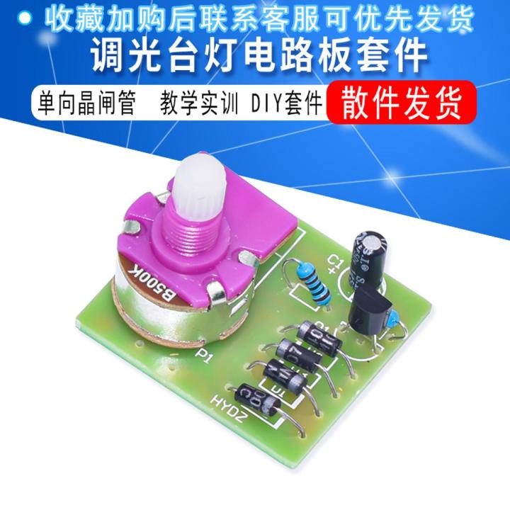 One-way thyristor dimming lamp circuit board Dimming table lamp circuit ...