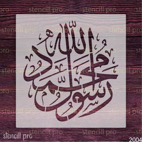 Muhammad Rasulullah Calligraphy Stencils for Painting Arabic in Canvas ...