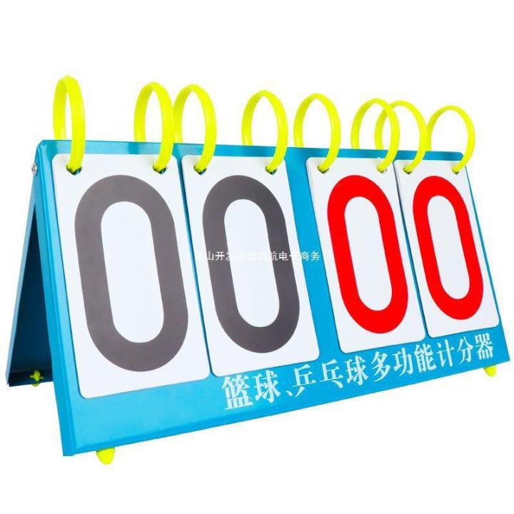 Four-Digit Scoring Card Basketball Table Tennis Scoring Device ...