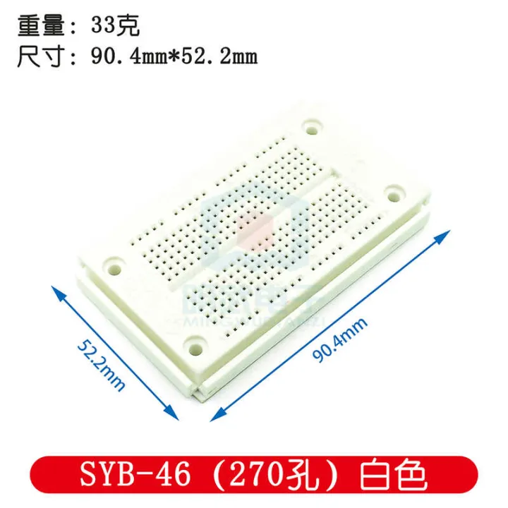 SYB-46 Experimental Prototype Test Board 90X52X8.5 MM Compatible | Daraz.pk