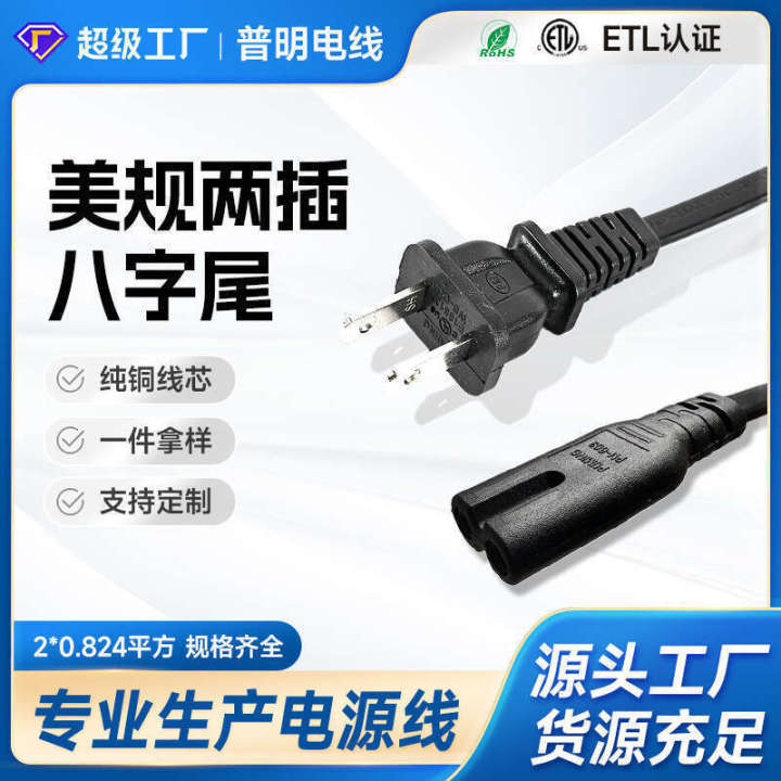 Power ETL certified pure copper standard double hole eight tail plug ...