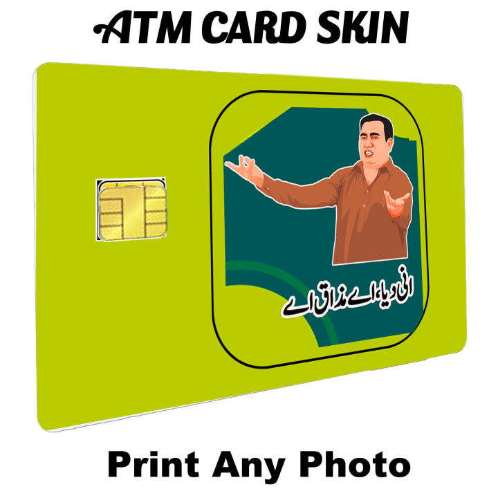 ATM CARD SKIN SSTCER | Daraz.pk