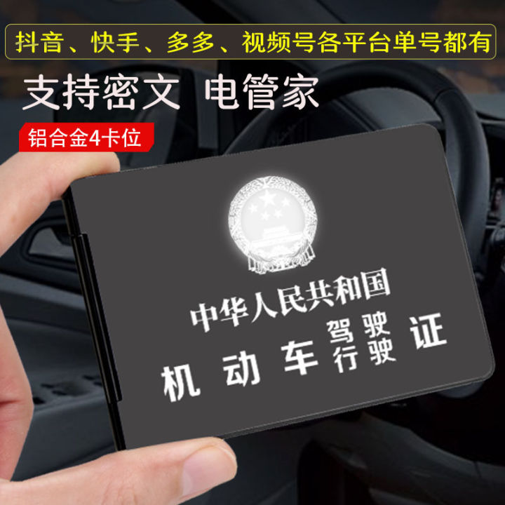 Aluminum alloy driver's license holder, metal driver's license holder ...
