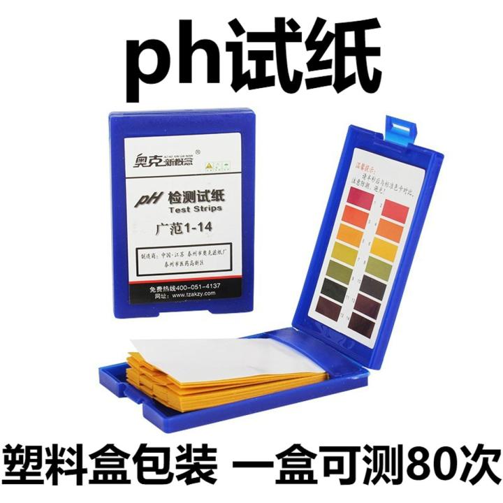 Oak PH test paper water quality test test paper drinking water acidity ...