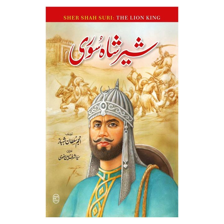 Sher Shah Suri Biography Book By Anjum Sultan Shahbaz | Daraz.pk