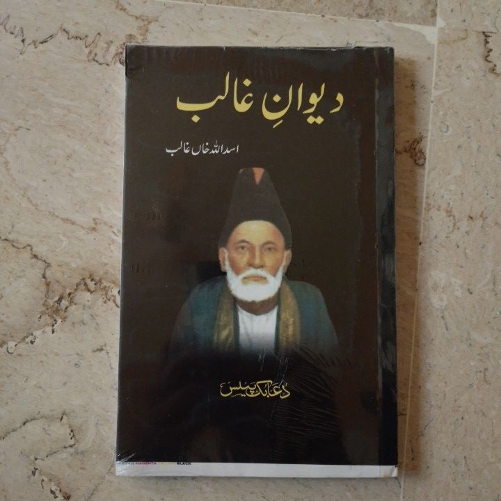 Deevan-e-ghalib book by Mirza Asadullah Khan Ghalib | Daraz.pk