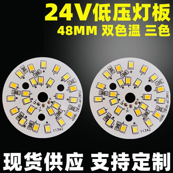 Low Voltage Light Board Downlight Bulb 24V Light Board Constant Voltage ...