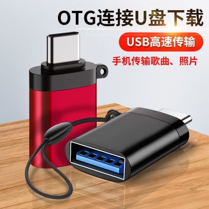 USB to Typec adapter USB to Android adapter General Conditions | Daraz.pk