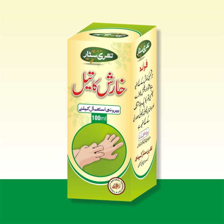 ROGHAN KHARISH OIL 70ML | Daraz.pk