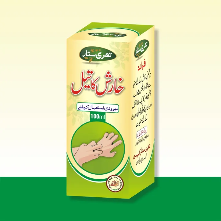 ROGHAN KHARISH OIL 70ML Itch Relief | Daraz.pk