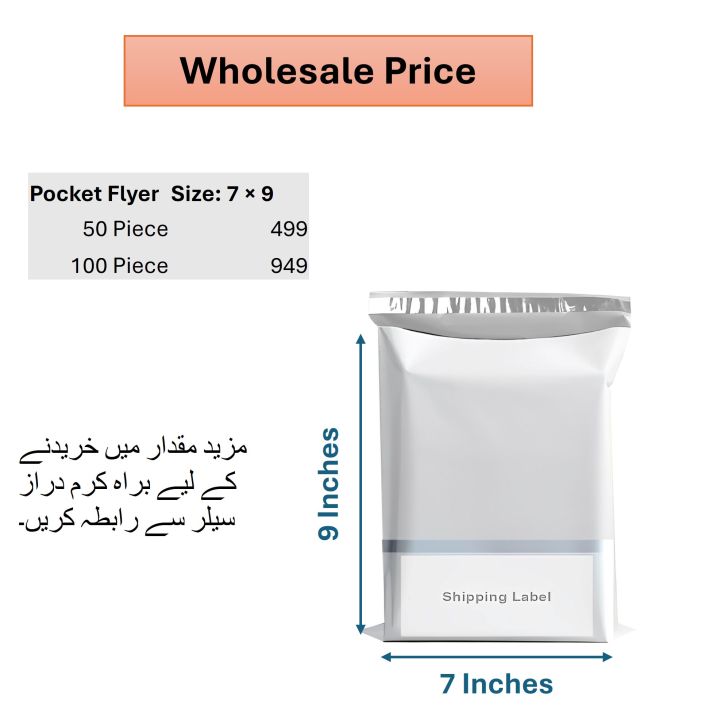 Durable Shipping Bags | Daraz Flyers in Sizes 7 x 9, 8 x 11, 10 x 12 ...