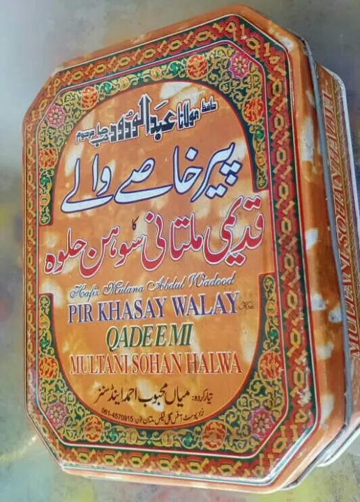 Hafiz Mulana Abdul Wadood Pir Khasay Walay Qadeemi Multani Sohan Halwa ...