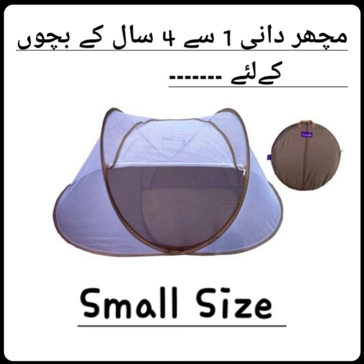 Multi-colour Small mosquito net For kids 0 to 4 years Machar Dani ...