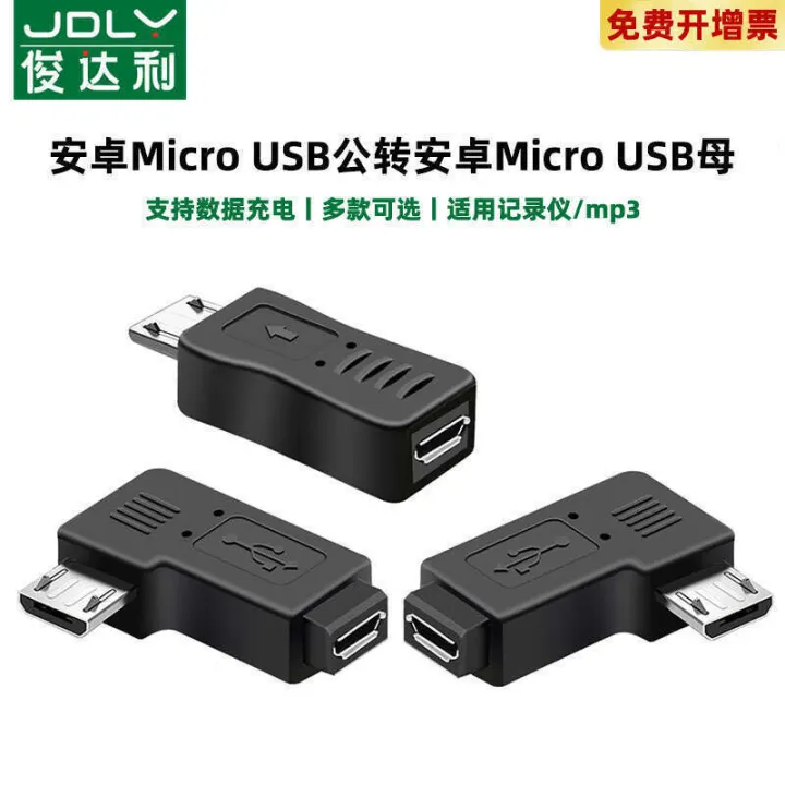 Android micro interface male to female data T-shaped charging adapter ...