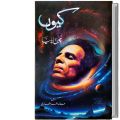 New Jon Eliyah Book Quy - جون ایلیا نیو کتاب کیوں | Daraz.pk