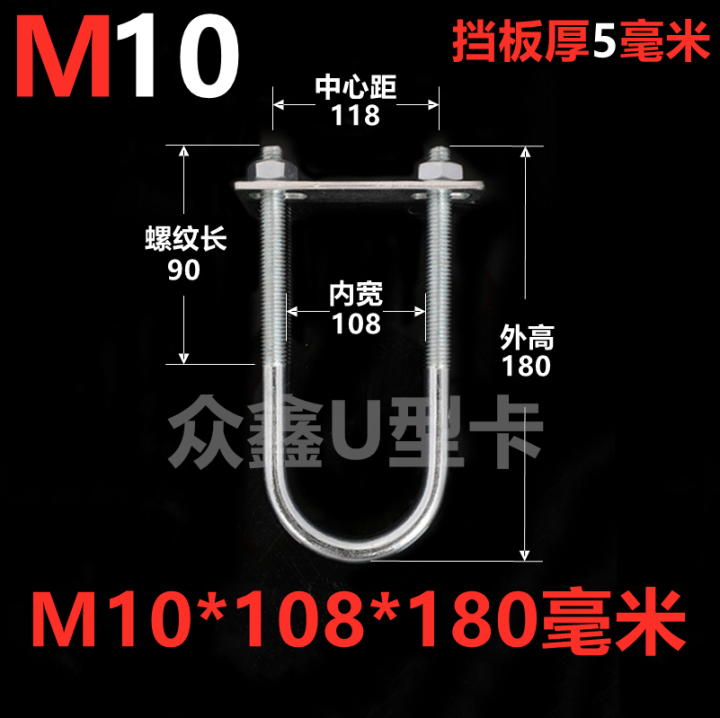 【BestGO】M10 Long U-Clamp U-Shaped Bolt U-Type Screws U-Shaped Buckle U ...