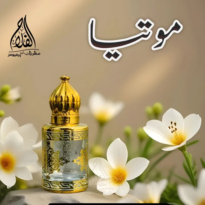 MOTIA by Al-Falah Perfumes long lasting most famous attar all time ...