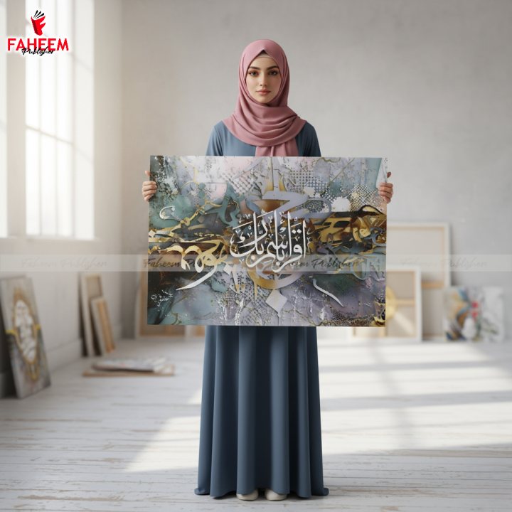 Islamic Calligraphy Wall Art - Premium UV Printed Canvas | Hangable ...