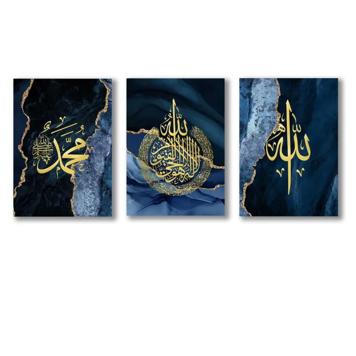 Set of 3 islamic calligraphy wall art sticky wooden canvas frames for ...
