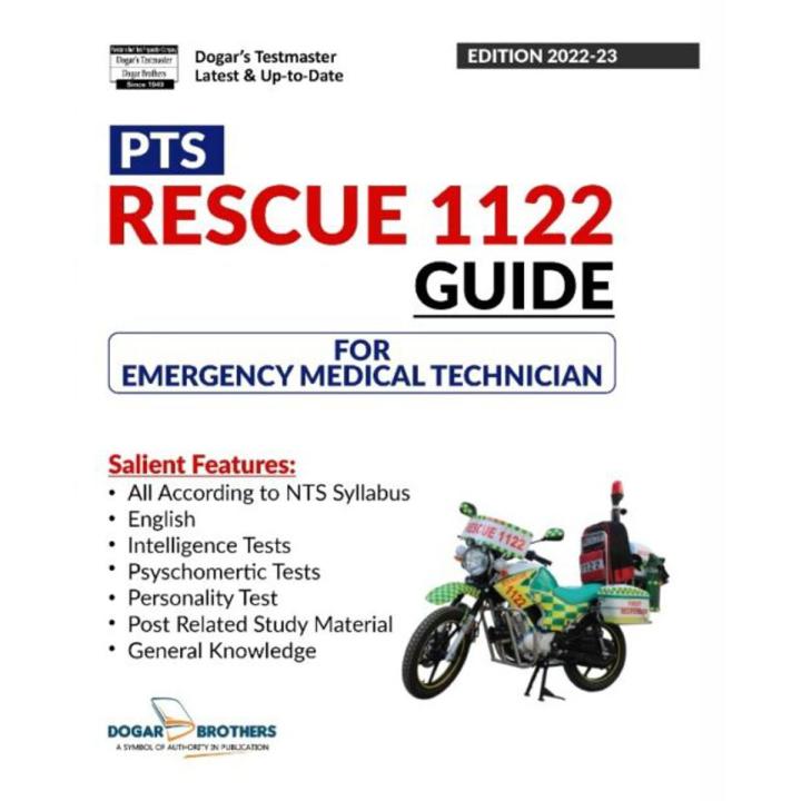 Dogar PTS Rescue 1122 Guide for Emergency Medical Technician | Daraz.pk
