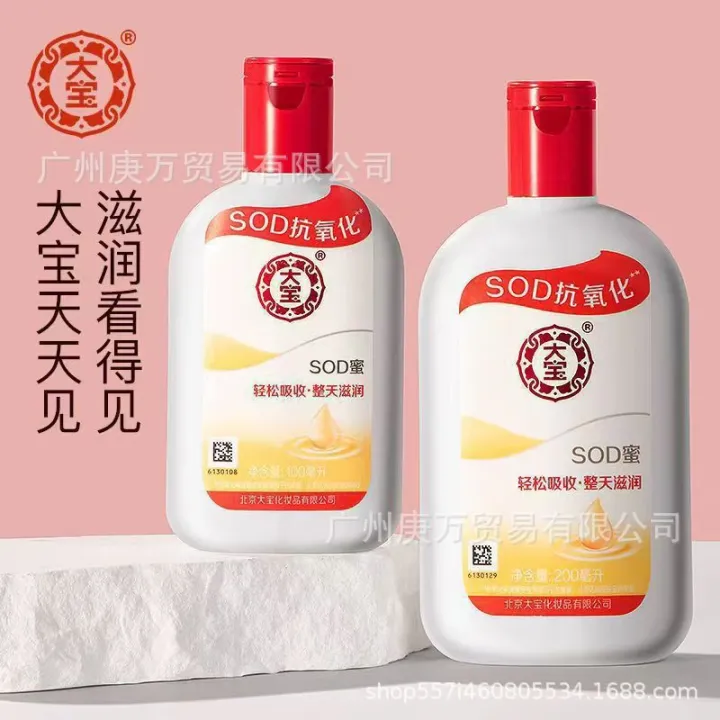 Wholesale Dabao SOD Honey 100ml 200ml facial cream moisturizing ...