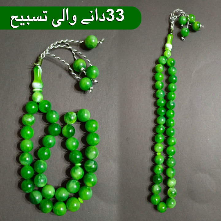 Green Tasbeeh - 33 Beads green Tasbih - Tasbeeh China For Zikar | Daraz.pk